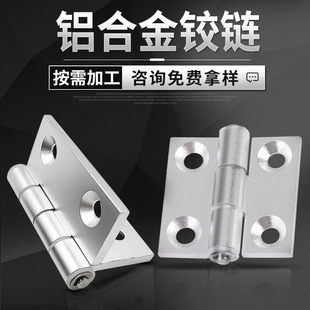 米思米同款铝合金静音合页机械设备蝶形铰链HHPSN5\HHPSN6\HHPSN8-阿里巴巴