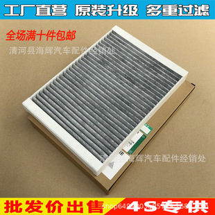 适用于神行者2极光沃尔沃S60L V40 S80L XC60空调滤清器LR019589-阿里巴巴