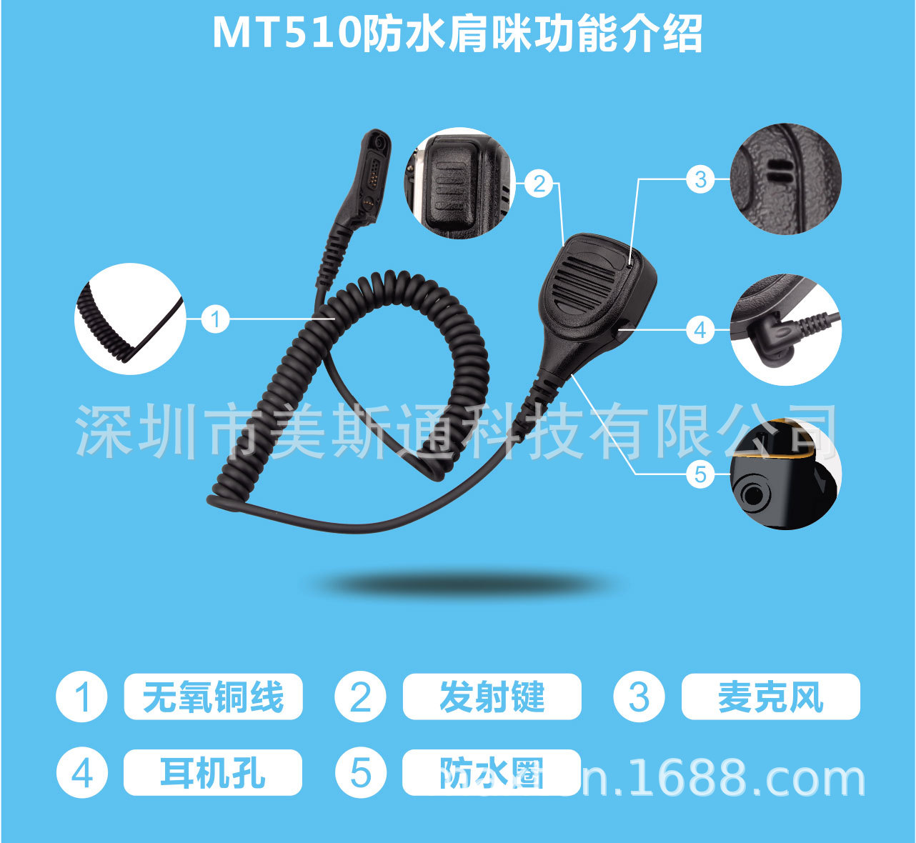 适用HYT 好易通 HYTERA 海能达2PIN TD500对讲机防水手咪肩咪弯插-阿里巴巴