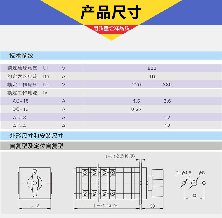 LW12-16 D0401/2万能转换开关双电源切换直流电动机正反转手自动-阿里巴巴