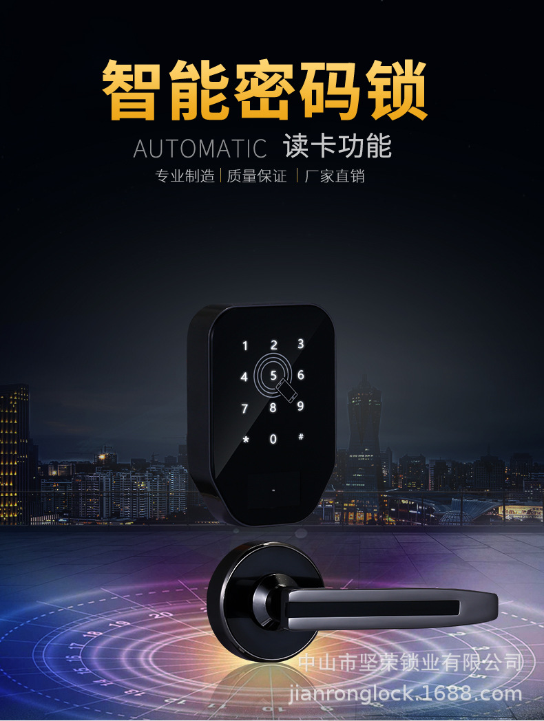 坚荣定制 智能密码锁家用防盗门可远程APP授权电子锁IC刷卡感应锁-阿里巴巴