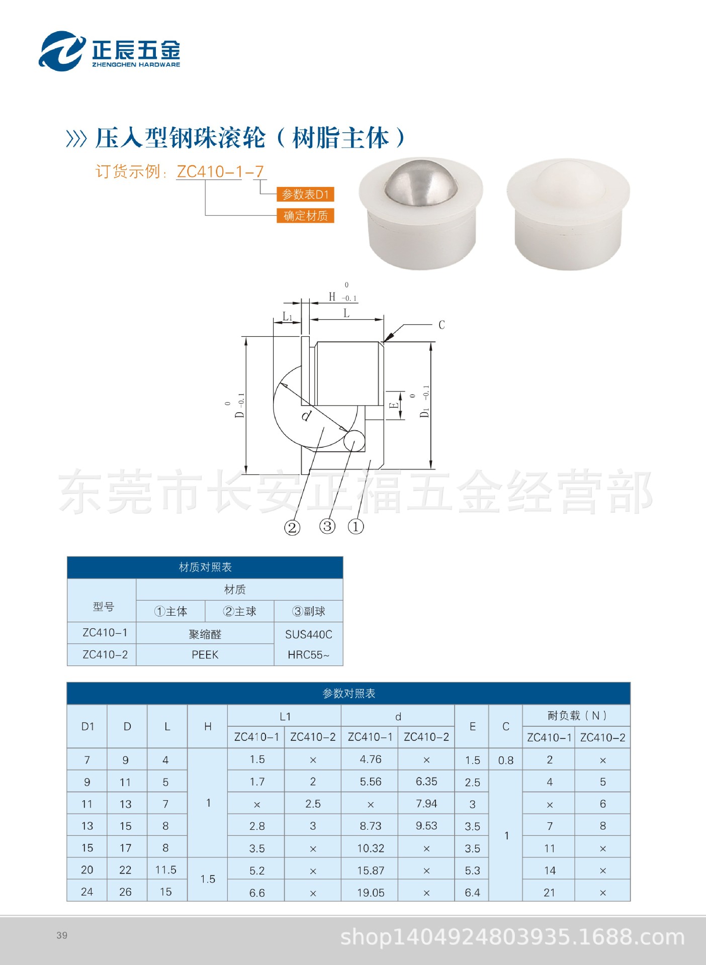 ZC410-1-7 9 11 13 15全尼龙压入式钢珠滚轮嵌入万向滚轮全聚缩醛-阿里巴巴