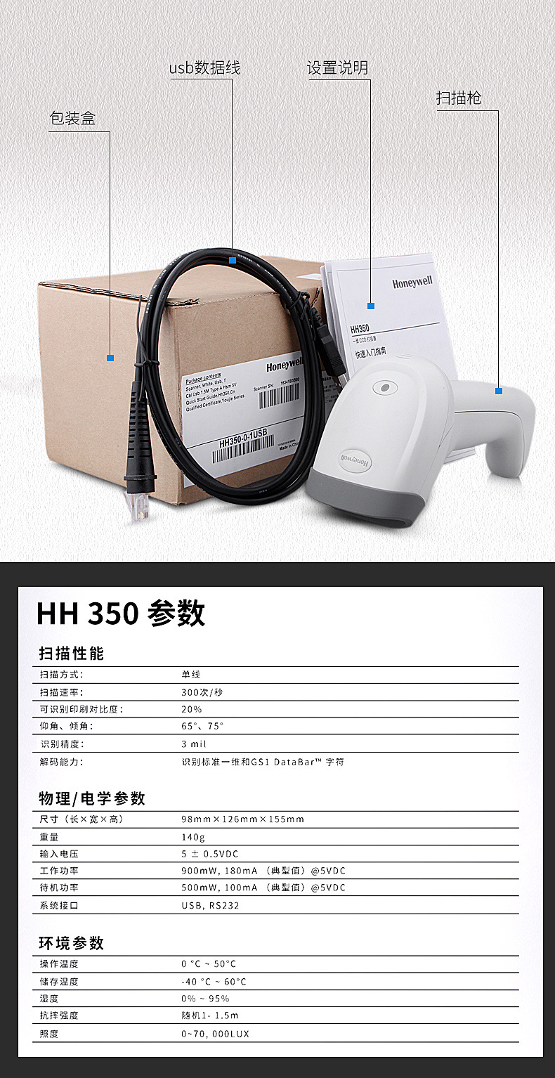 Honeywell霍尼韦尔HH480/490/492/OH460/462二维扫描枪扫码枪无线-阿里巴巴