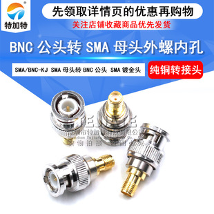 射频同轴连接器BNC转SMA转接头BNC公转SMA母头外螺内孔SMA/BNC-KJ-阿里巴巴