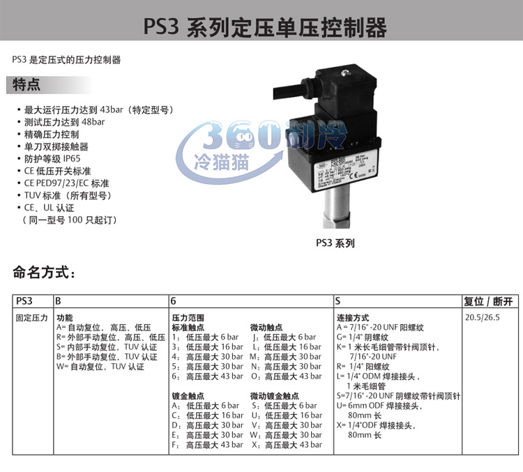 EMERSON艾默生压力控制器PS3-B6S/B5S定压单压控制器外部手动复位-阿里巴巴