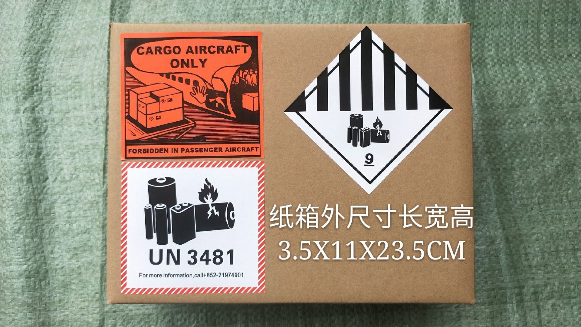 3类危险品标国际海运危险货物包装标签化学品安全标识现货防晒现-阿里巴巴