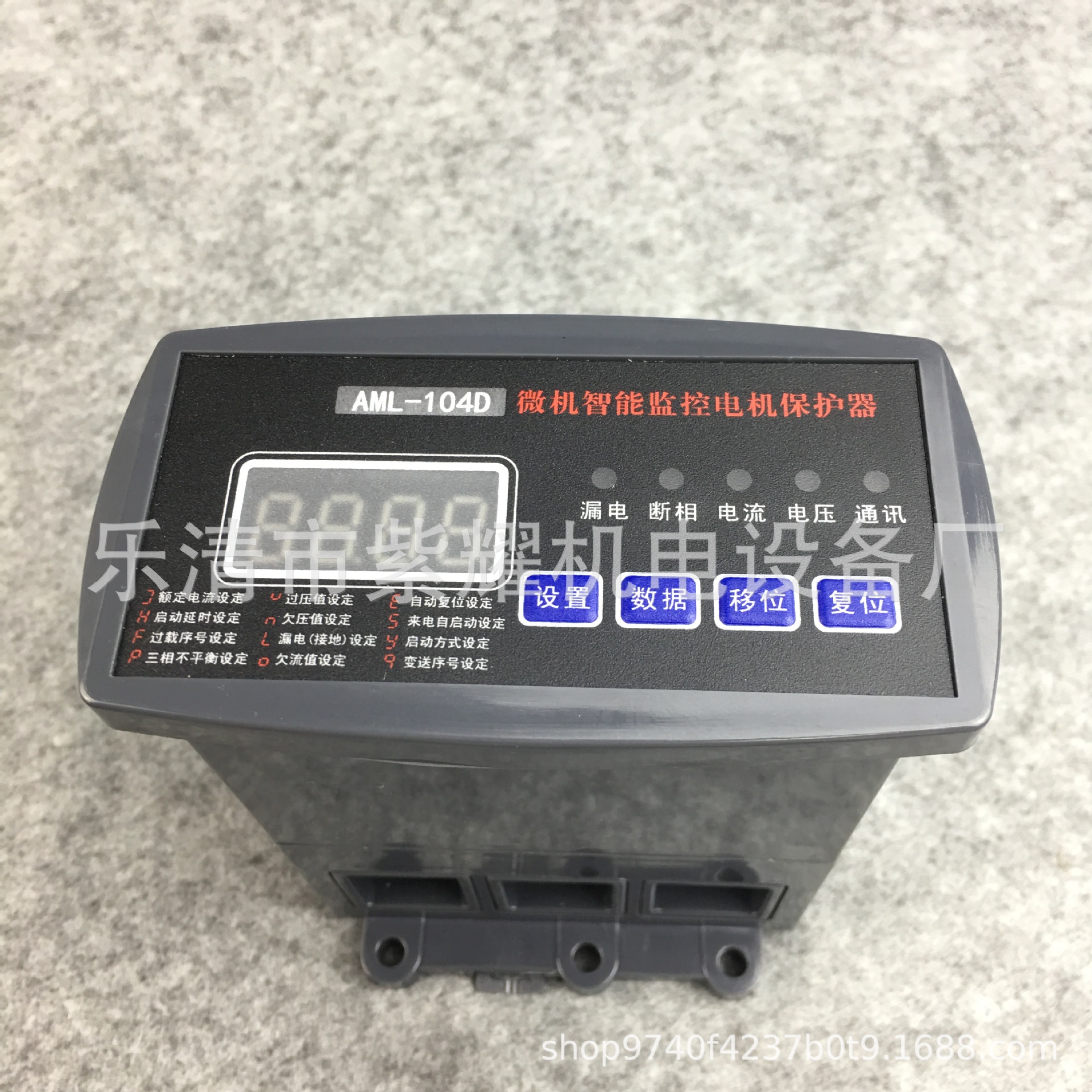 电动机智能保护器PMC-550M-20A马达微机智能监控器欠压过流保护-阿里巴巴