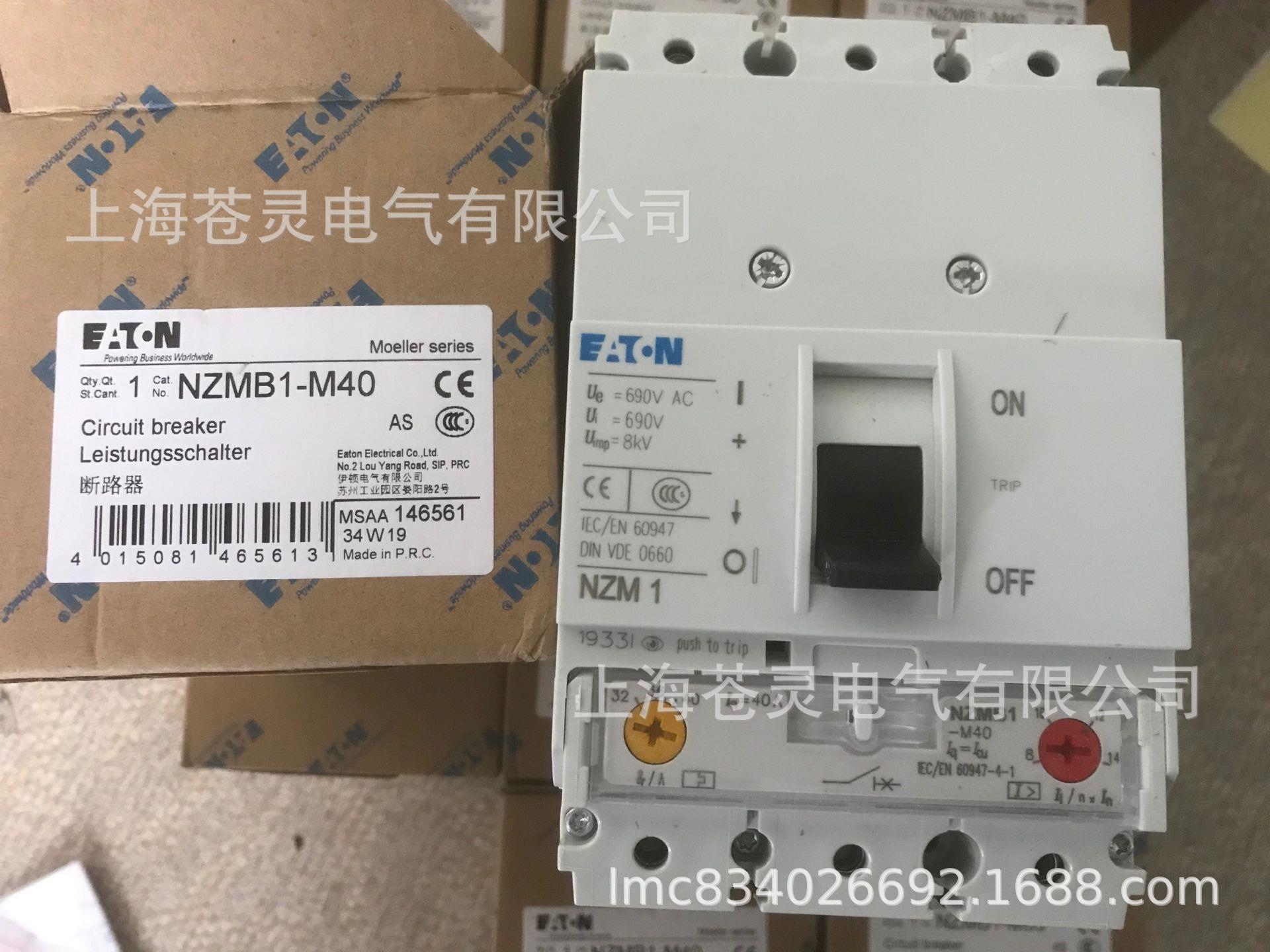 代理伊顿穆勒断路器NZMN2-4-A250-阿里巴巴
