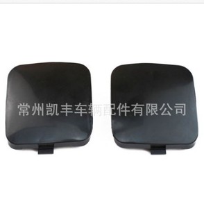 适用于丰田2009 RAV4拖车盖 L53286-0R020,R53825-0R020-阿里巴巴