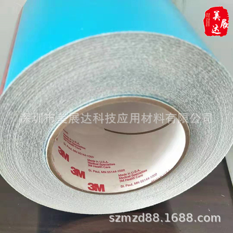 现货原装3M1641中粘型蓝色镜片加工磨边研磨保护膜带离型纸模切-阿里巴巴