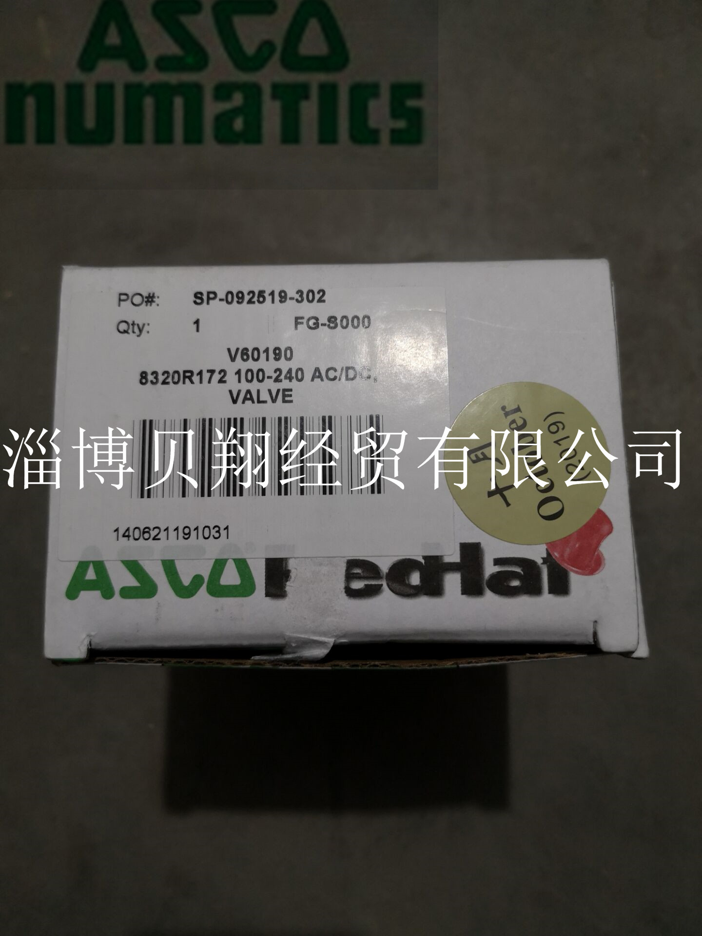 美国ASCO两位三通电磁阀8320R172 100-240V/50-60Hz/DC MP-C-134-阿里巴巴