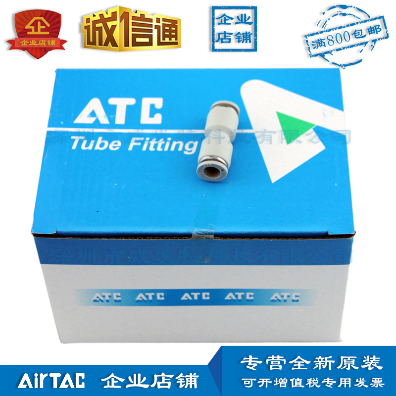 亚德客 APU4 APU6 APU8 APU10 APU12气管直通快速接头-阿里巴巴