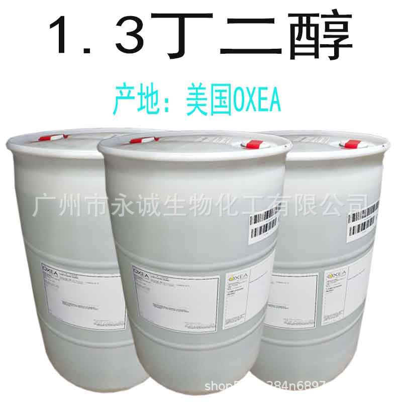 美国OXEA/OQ 1.3丁二醇 1,3-丁二醇 滋润保湿润肤剂 化妆品级1kg-阿里巴巴