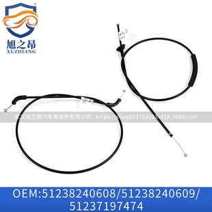 适用宝马机盖拉线51238240608引擎盖拉索51238240609/51237197474-阿里巴巴