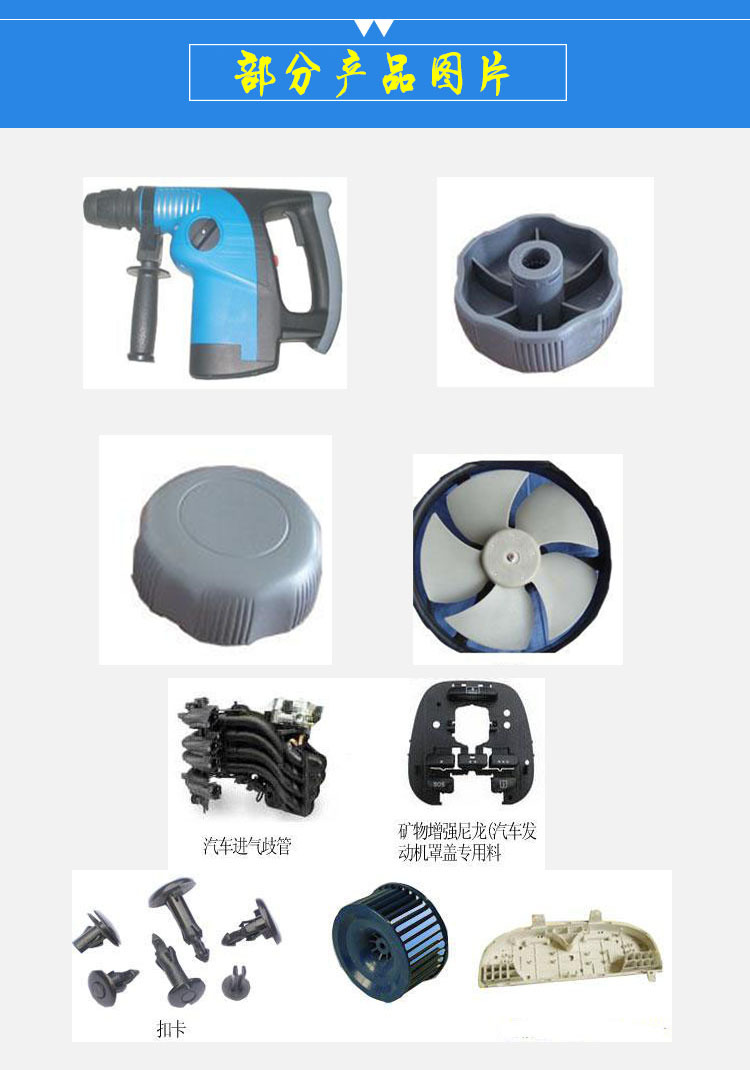 M2500I 新会美达 PA6 尼龙切片树脂 纯树脂尼龙 注塑用-阿里巴巴