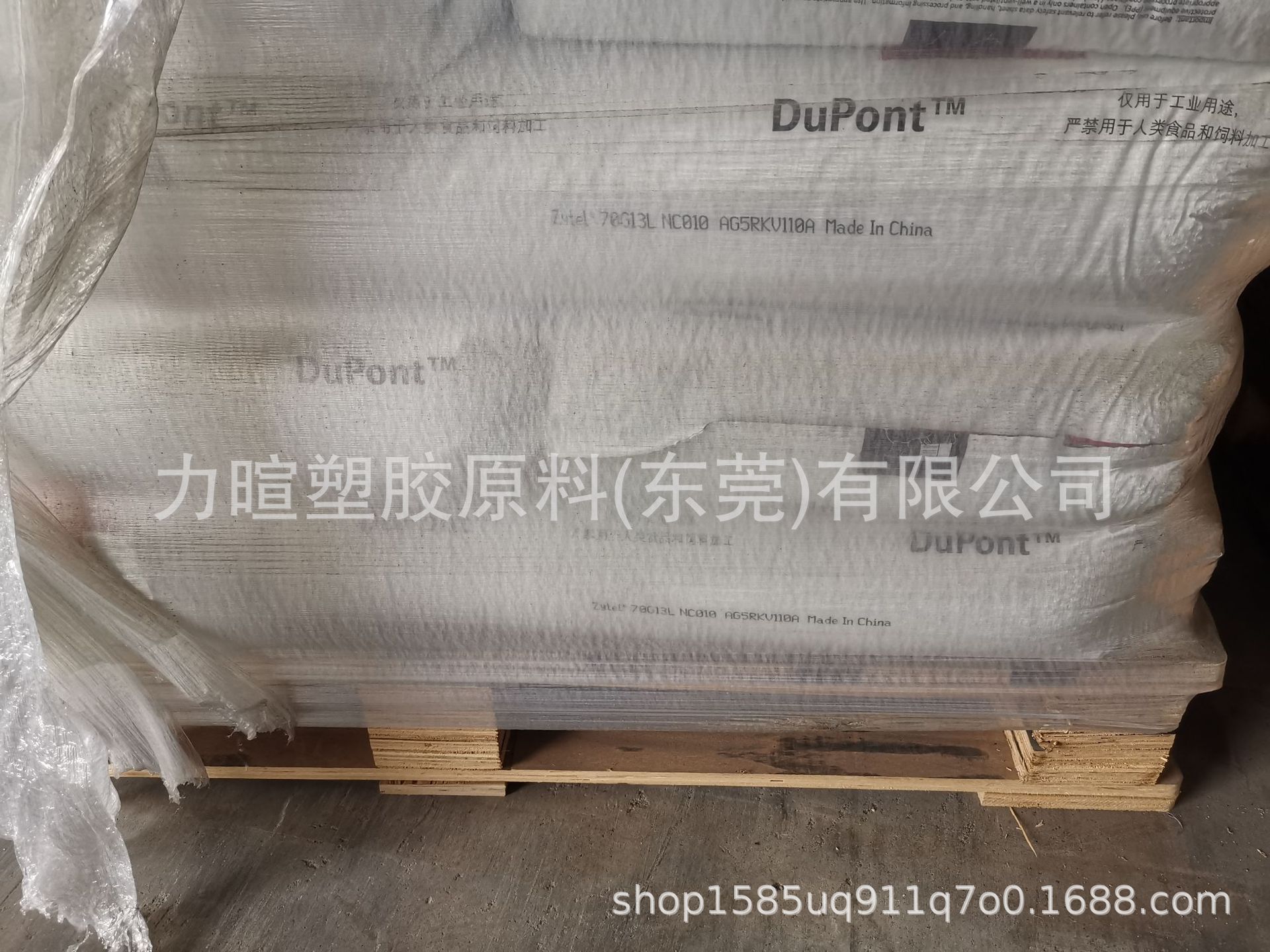 美国杜邦高刚性/玻纤增强/改性尼龙PA66 70G33L 70G43L 70G30L-阿里巴巴