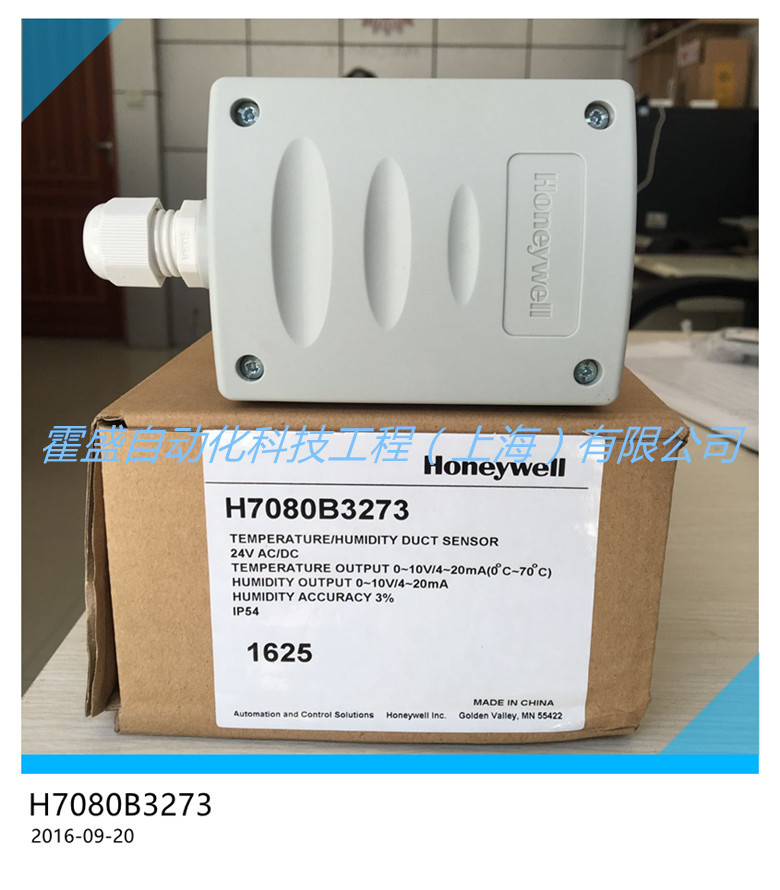 Honeywell霍尼韦尔H7080B3273风管温湿度传感器风道温湿度变送器-阿里巴巴