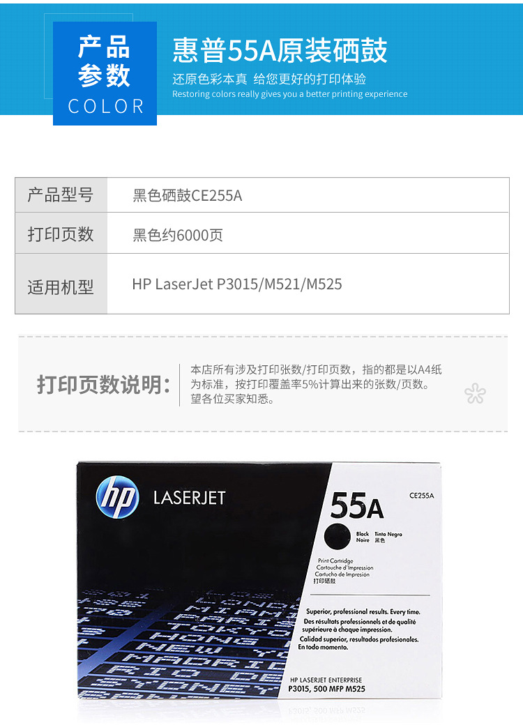 原装惠普55A硒鼓CE255A 适用HP LaserJet P3015 M521 M525打印机-阿里巴巴