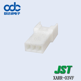 订货 XARR-03VF 壳子塑壳 JST连接器 XA系列 间距2.5mm价优-阿里巴巴