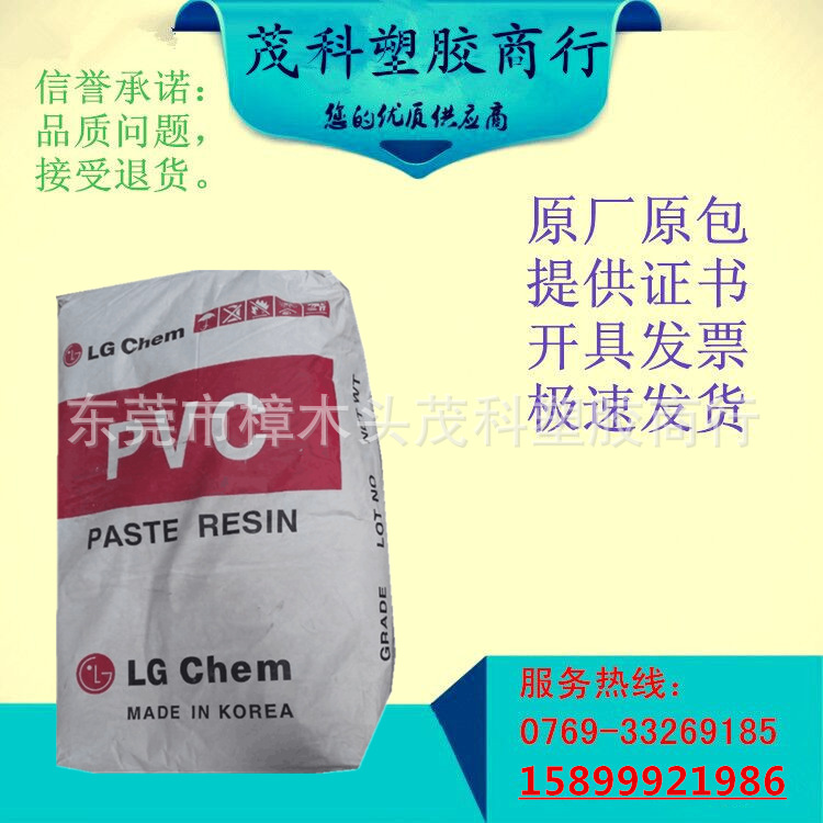 韩国lg pvc-韩国lg pvc批发、促销价格、产地货源 - 阿里巴巴