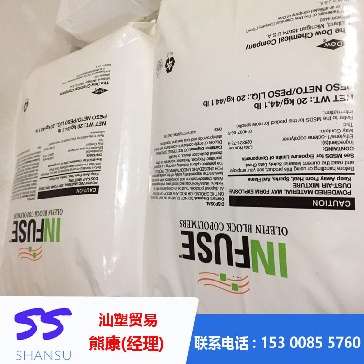 INFUSE 9100 美国陶氏 OBC 溶融温度120°C 高弹性-阿里巴巴