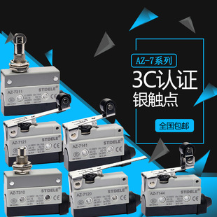 AZ-7311行程开关AZ7310 限位开关AZ-7310 AZ-7121 AZ-阿里巴巴