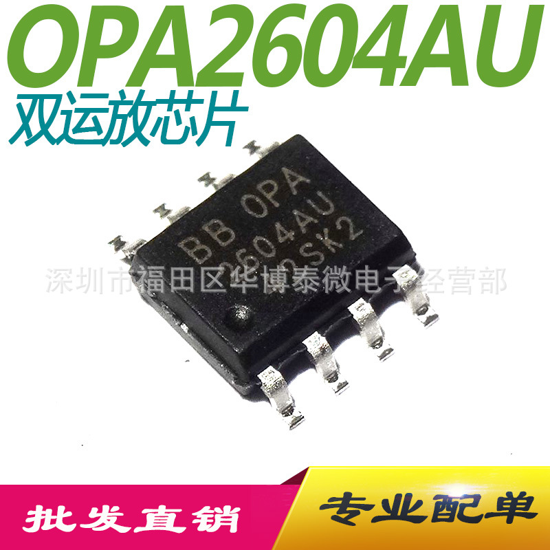bb运放芯片-bb运放芯片批发、促销价格、产地货源 - 阿里巴巴
