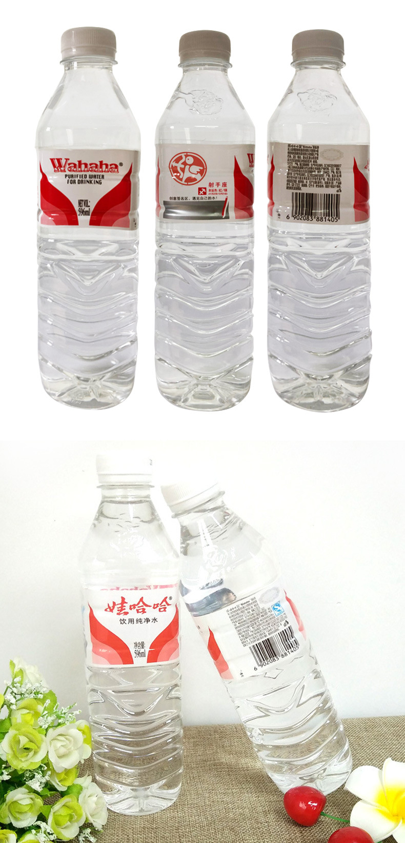 批发娃哈哈纯净水596ml*24瓶 贴标水 广告水-阿里巴巴