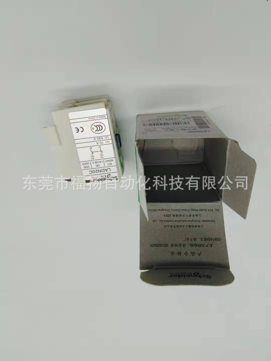 施耐德 接触器 辅助触头 LADN20 LADN20C 2常开触点 2NO-阿里巴巴