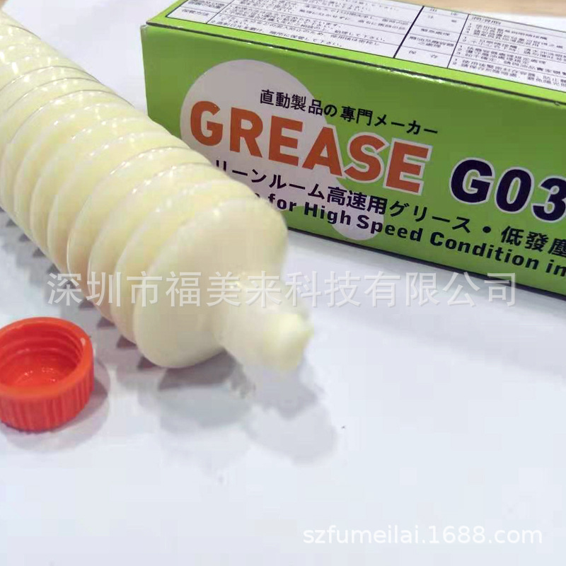 台湾上银GREASE G03 HIWIN GO3导轨润滑油脂无尘室润滑脂70g-阿里巴巴