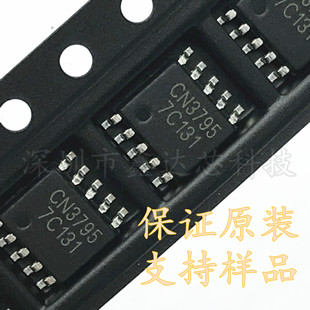 全新原装 CN3795 4A具有 太阳能多节电池充电大电流充电芯片-阿里巴巴