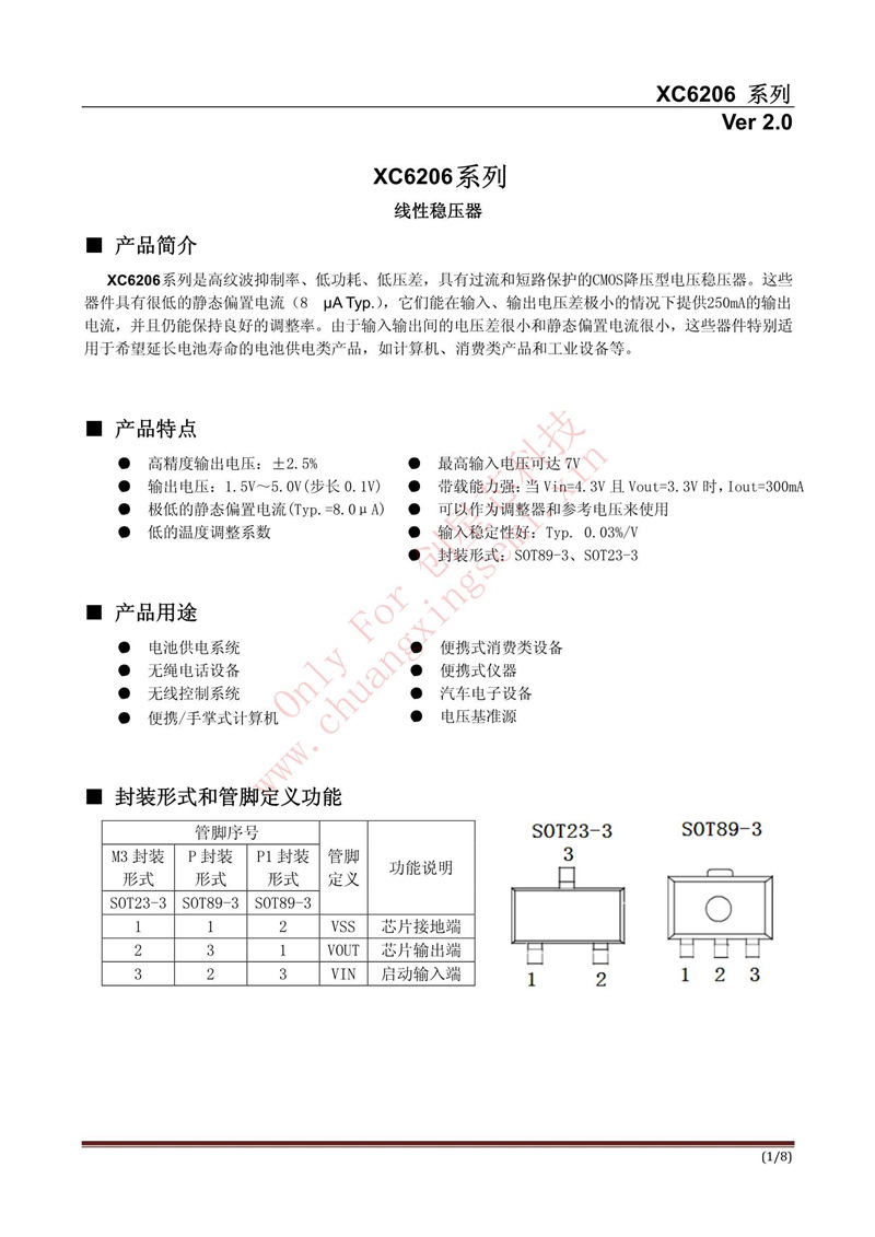 LDO稳压IC XC6206-3.6V SOT-23 丝印665K 小体积全新国产现货-阿里巴巴