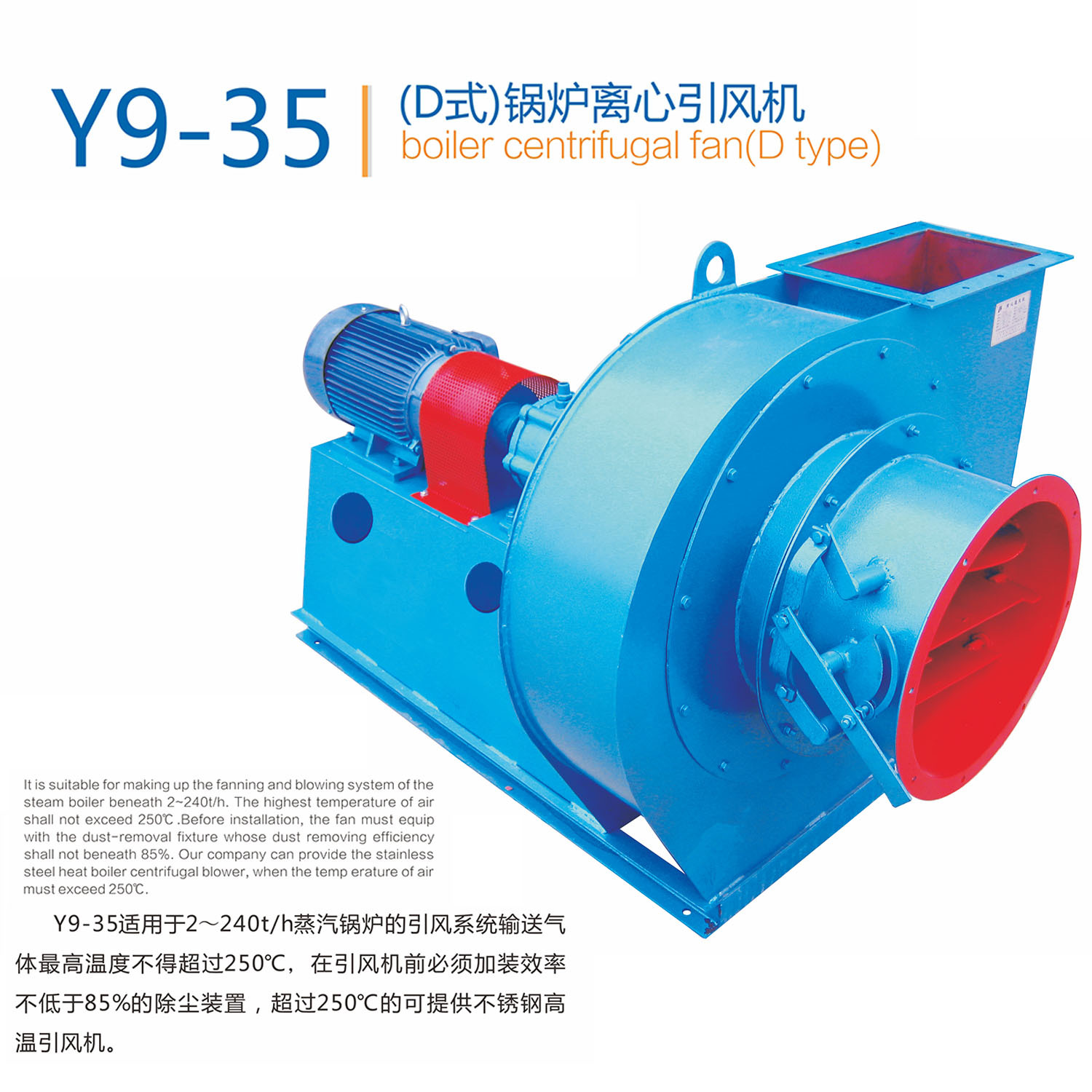 锅炉风机 Y4-73锅炉离心风机 D式锅炉引风机高温锅炉风机九洲直供-阿里巴巴