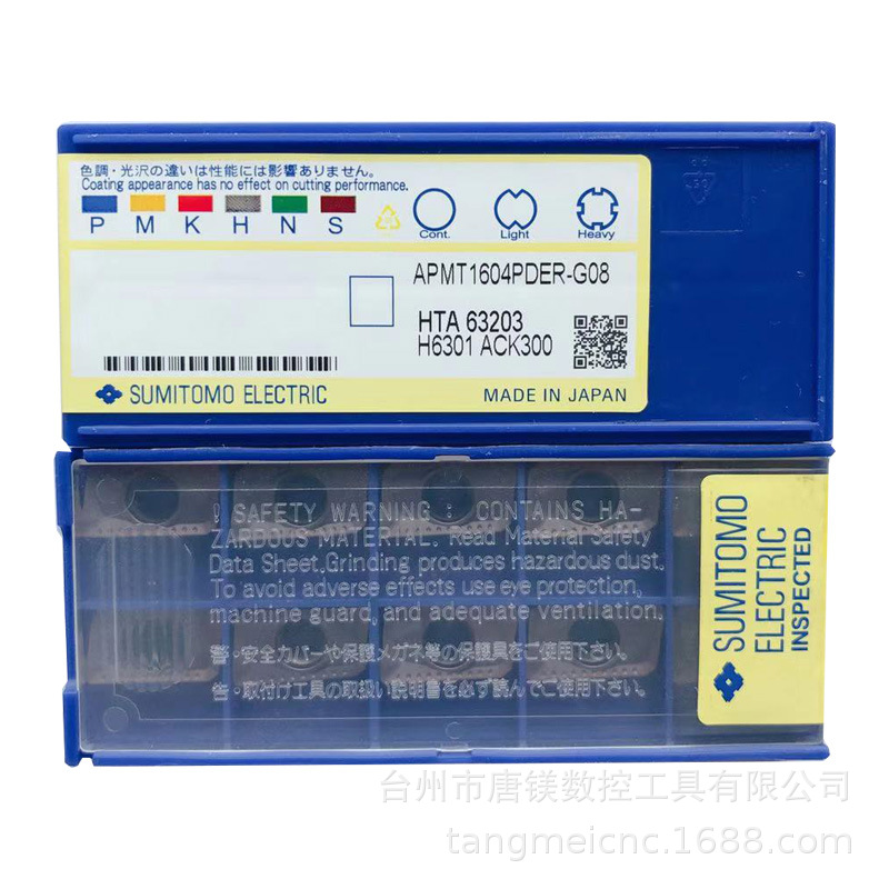 SUMITOMO住友AXMT170508PEER-G ACP200/04数控刀具硬质合金铣刀片-阿里巴巴