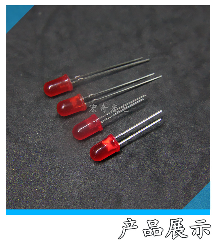 5mm红发红 红光 高亮圆头f5红灯led灯珠 红色直插led发光二极管-阿里巴巴