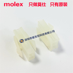 molex 3901-2021原装39012021 Mini-Fit Jr压接外壳2pin间距4.2mm-阿里巴巴