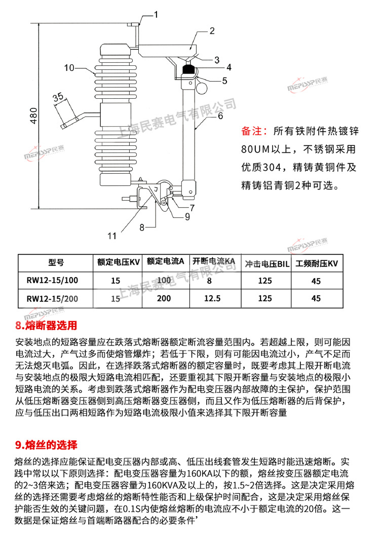 民赛RW12-15/200A户外高压跌落式熔断器险10KV跌落保险令克开关-阿里巴巴