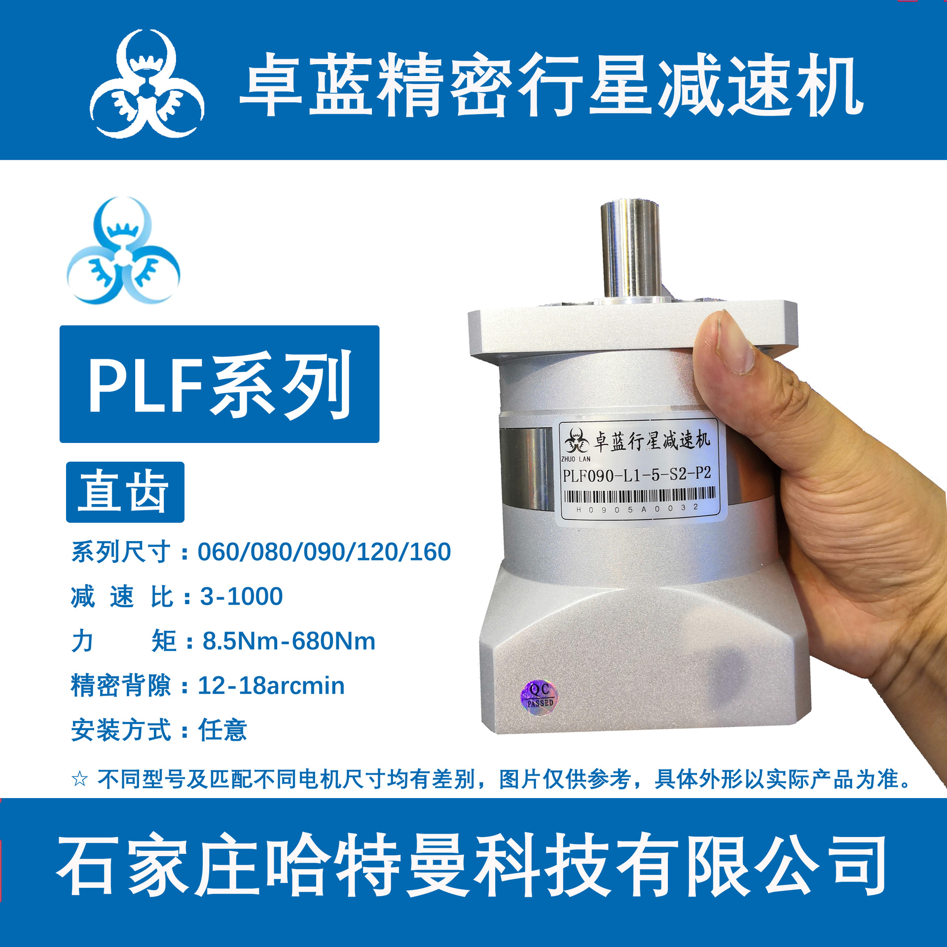 PLF080-L1-5-S2-P2卓蓝减速机PLF060速比i=5-阿里巴巴