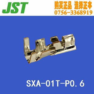 供应JST端子 SXA-01T-P0.6 镀锡 XA系列 2.5mm间距 AWG#20-24-阿里巴巴