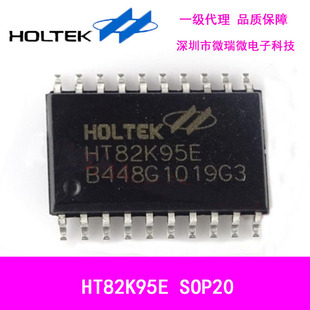 合泰HT82K95E单片机编程芯片解密产品开发PCB设计抄板MCU烧录程序-阿里巴巴