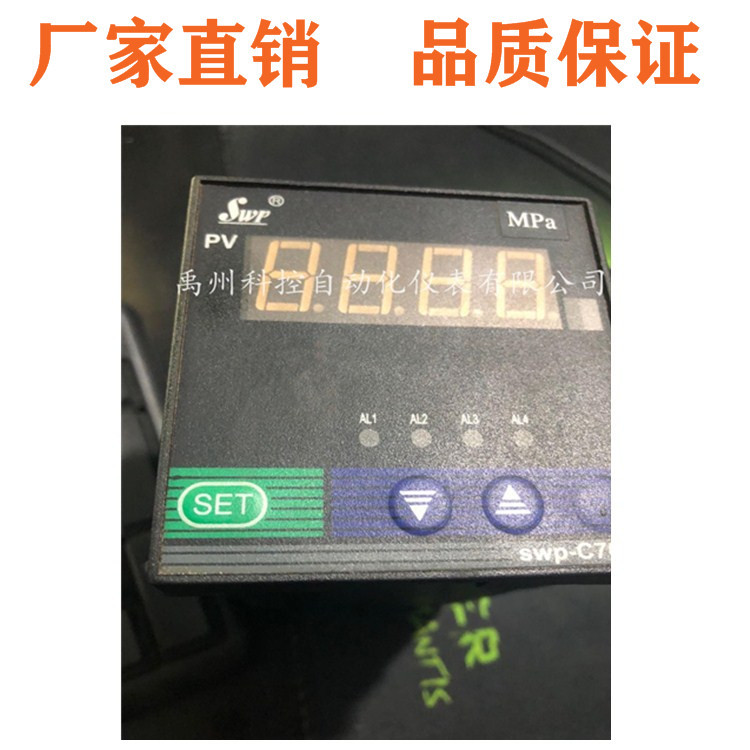 昌辉SWP-C703-01-23-HL-P-T SWP-C801-00-08-N数显表温控仪器-阿里巴巴
