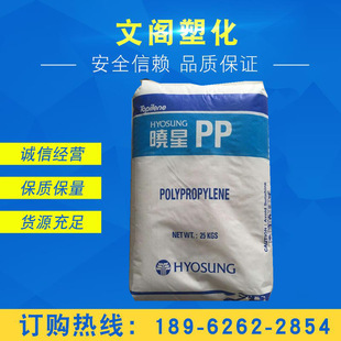 PP韩国晓星R301耐高温高透明良好拉伸性 中空吹塑 挤出级聚丙烯-阿里巴巴