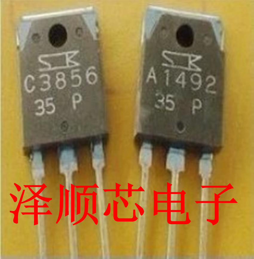 2SA1492 2SC3856 三肯配对管 A1492 C3856 功放功率管 主营芯片IC-阿里巴巴