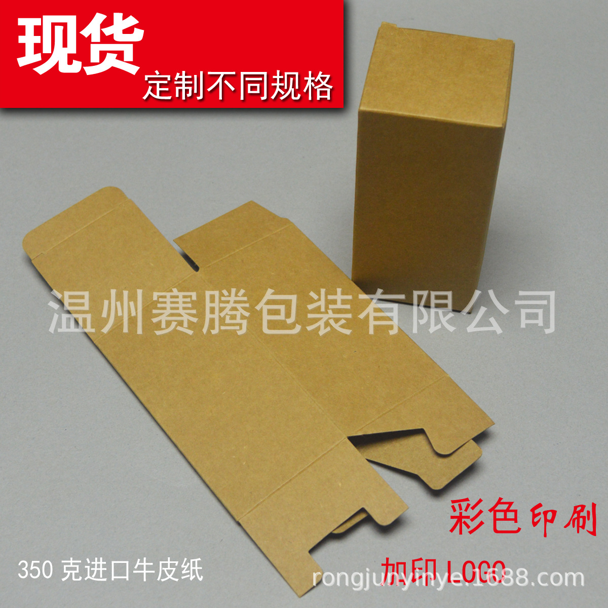 通用牛皮纸盒现货出售批发 中性牛卡盒 适合日用品 五金牛皮盒等-阿里巴巴