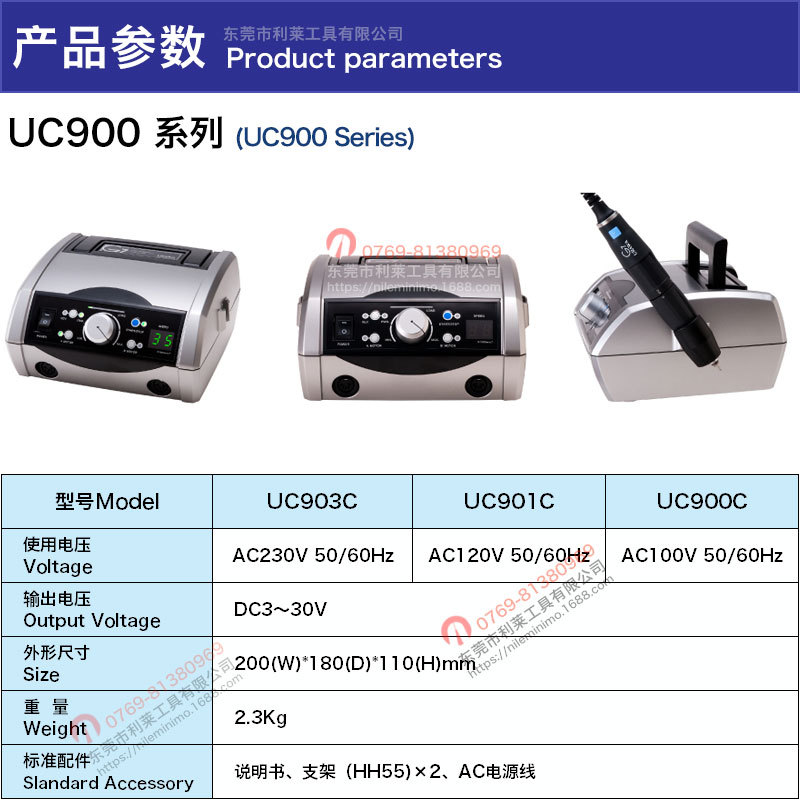 浦和URAWA UC903C/UC901C/UC900C电动研磨机抛光机用电源控制器-阿里巴巴