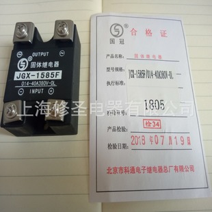 实物图国冠固体继电器JGX-1585F原装014-40A380V-0 SSR固态继电器-阿里巴巴