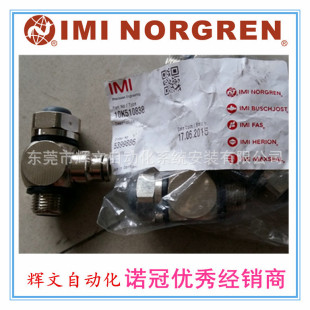 IMI NORGREN 英国诺冠 铰接式接头 10K510838 原装正品 有现货-阿里巴巴