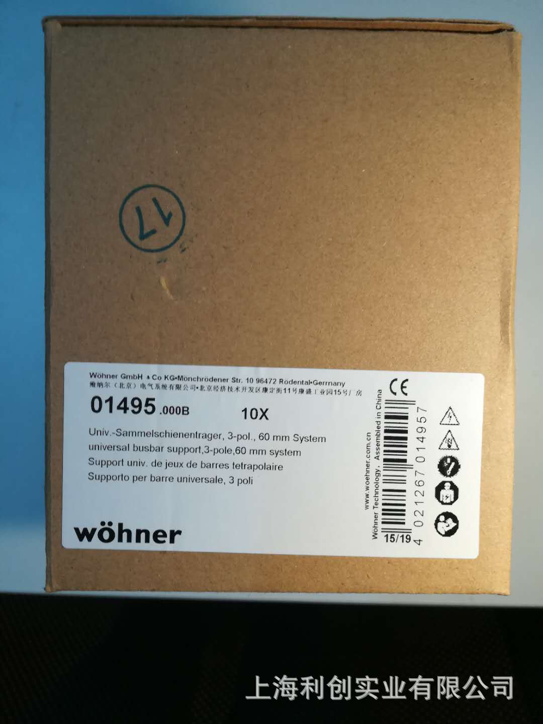 维纳尔 01495 通用母线架 3 极-阿里巴巴