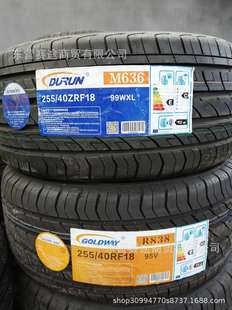 盾轮轮胎防爆胎缺气保用轮胎255/40ZRF18 99W奥迪宝马奔驰2254018-阿里巴巴