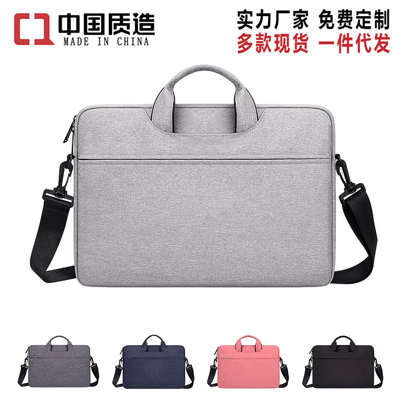 手提电脑包 公文包笔记本内胆包苹果macbook华为pro15寸 定制LOGO-阿里巴巴
